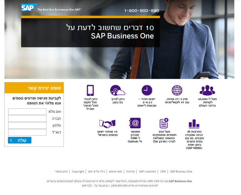SAP Israel - Combar