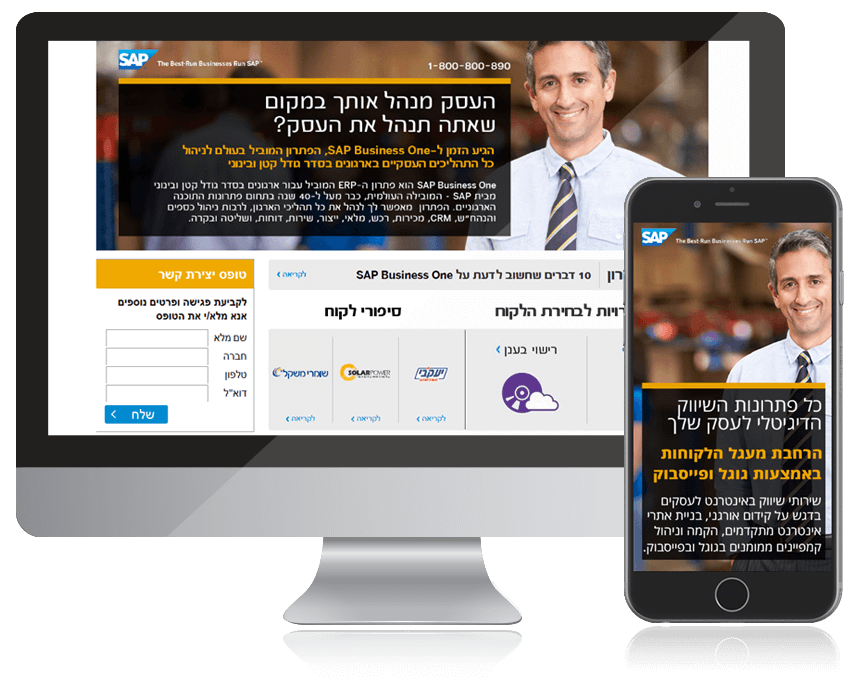 SAP Israel - Combar